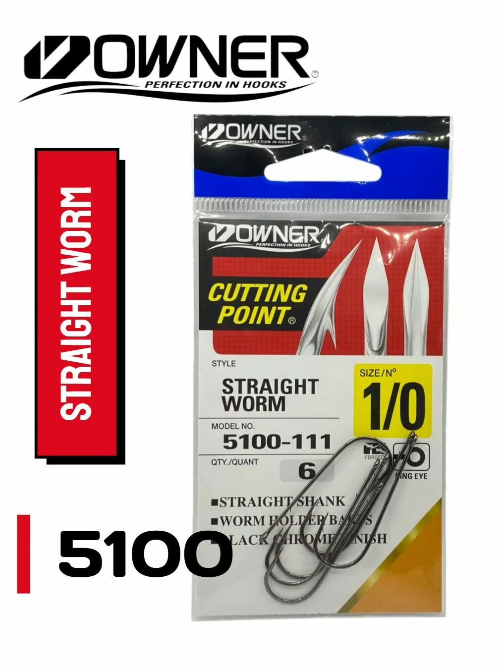 Крючок рыболовный Owner 5100 Straight Worm № 1/0 черный хром (BLACK CHROME)