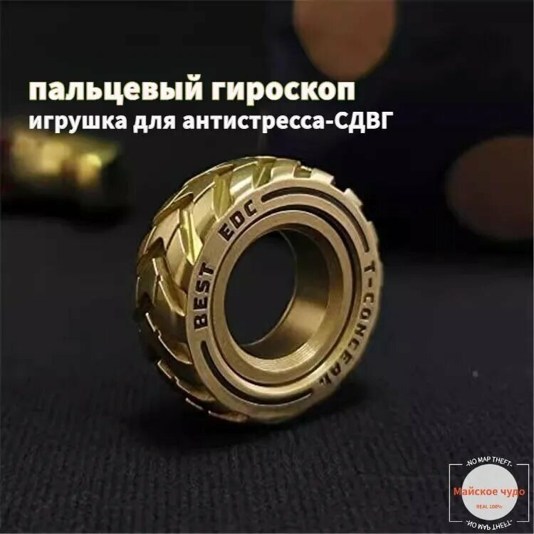 Пальцевый гироскоп/игрушка для антистресса-сдвг(+1 спиннер, коллекционное издание кольца для пальцев в форме сегмента колеса)