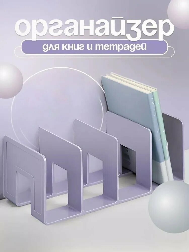 Эксклюзивный держатель для книг, учебников и журналов