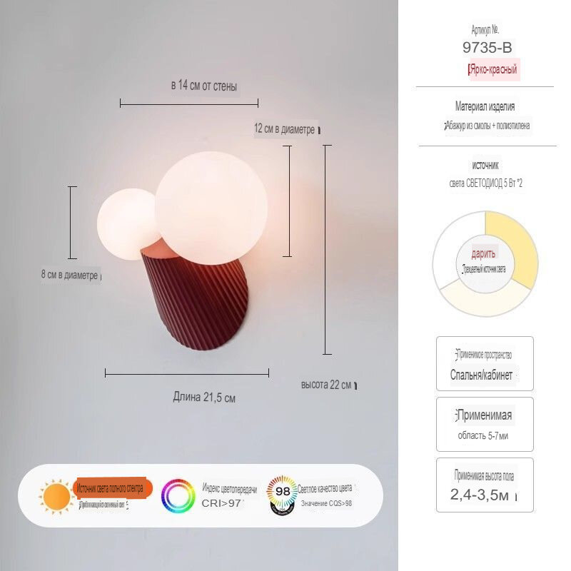 Настенный светильник кремового цвета в минималистском стиле креативный настенный светильник красного цвета