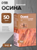 Кора осины "Фармгрупп", для лечения ревматизма, болезней почек и цистита, 50г