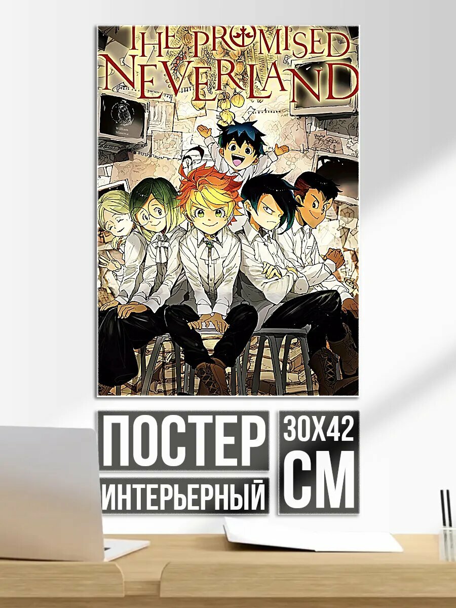 Постер на стену Неверленд