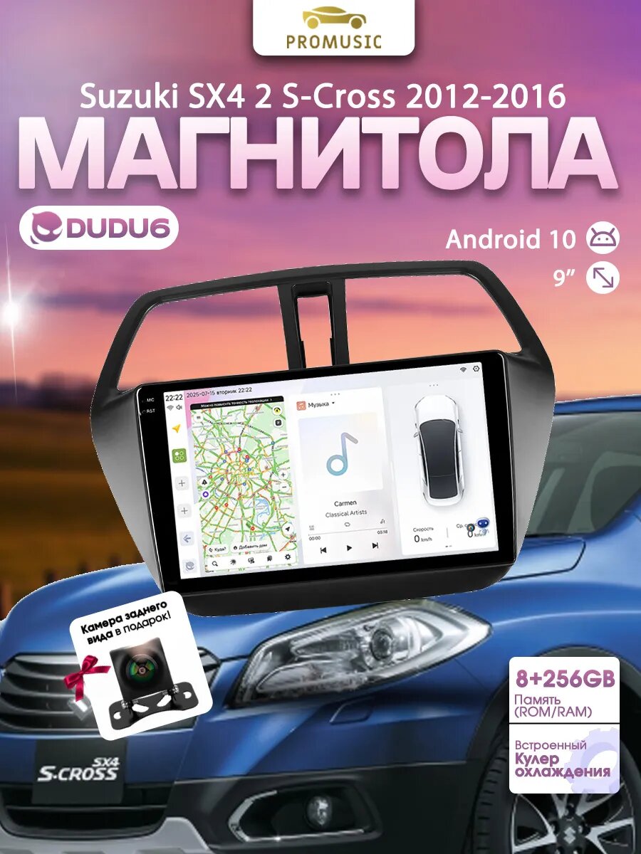 Андроид магнитола для DUDU6 Suzuki SX4 2 S-Cross 2012-2016