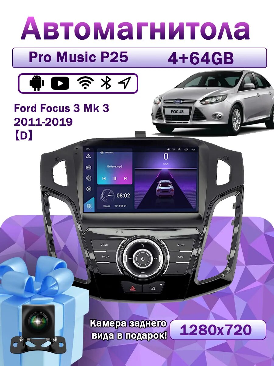 Магнитола P25 для Ford Focus 3 Mk 3 6+128