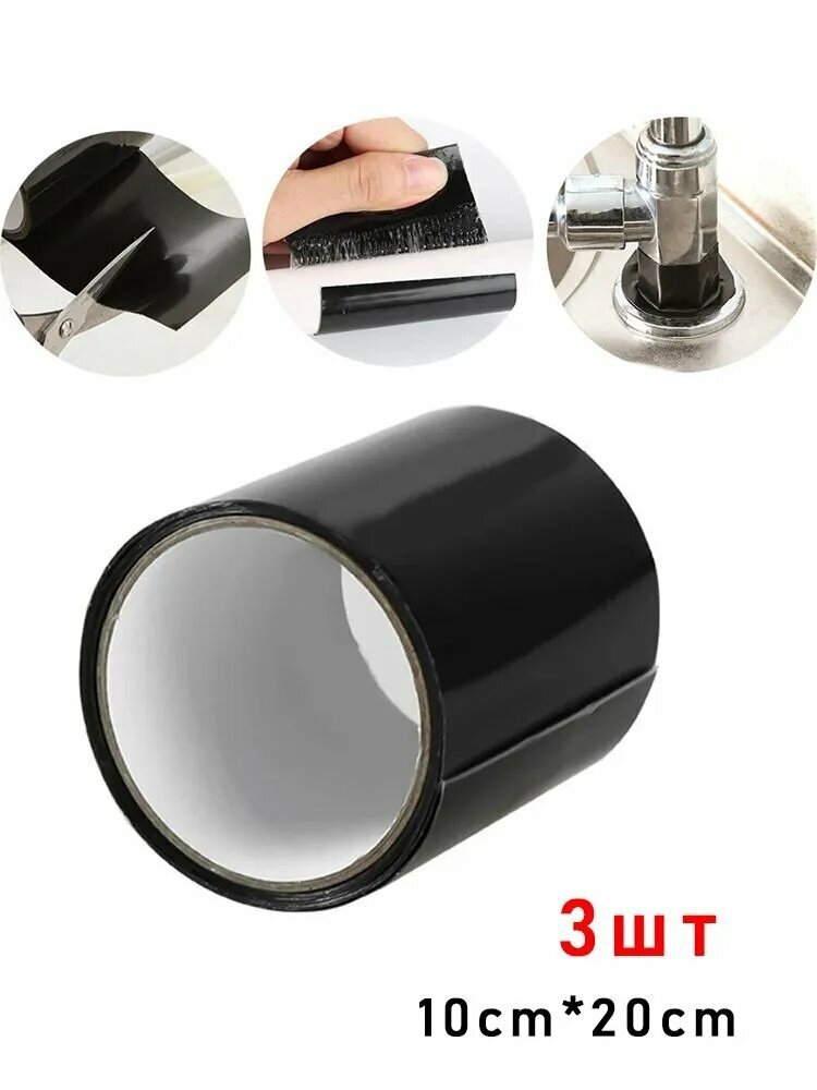 Суперпрочная водонепроницаемая лента для герметизации и устранения протечек, самоклеящаяся лента для фиксации волокон