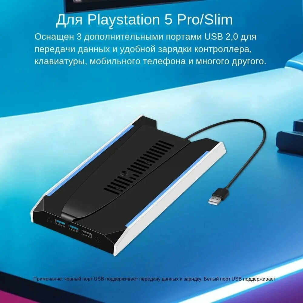 Для PS 5 Slim/PS 5 Pro RGB вертикальная охлаждающая подставка базовая консольная кронштейн хост -хост -хост