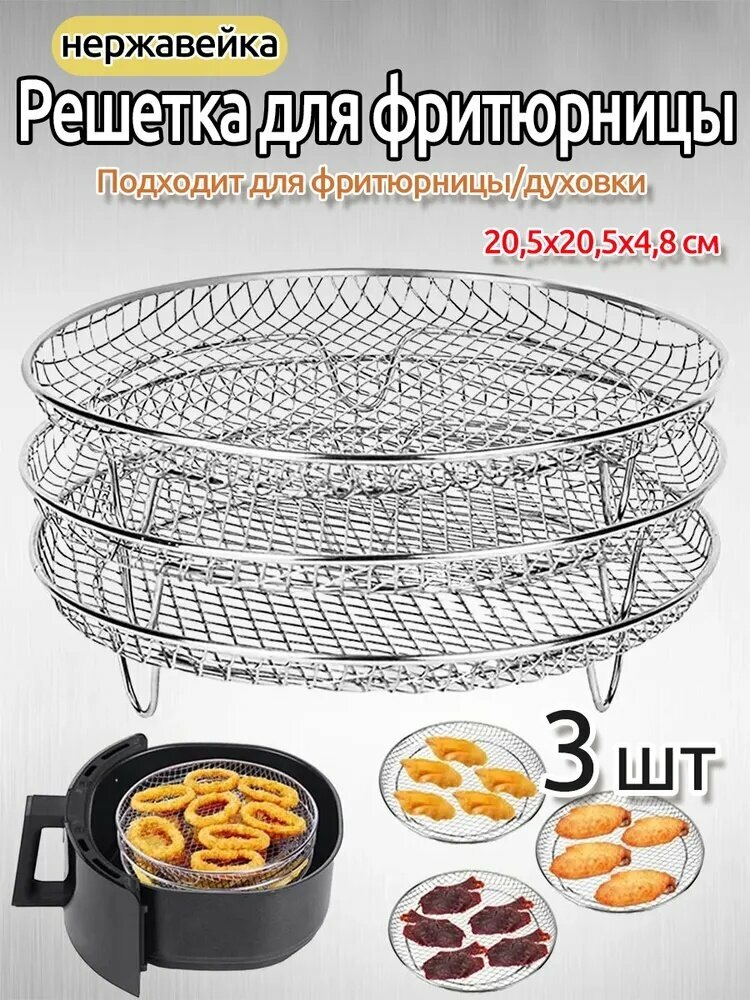 Держатель кухонный для сковород, тарелок, кастрюль, для микроволновой печи, 3 шт