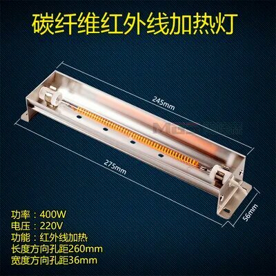 Инфракрасная нагревательная лампа из углеродного волокна 400 Вт option 1