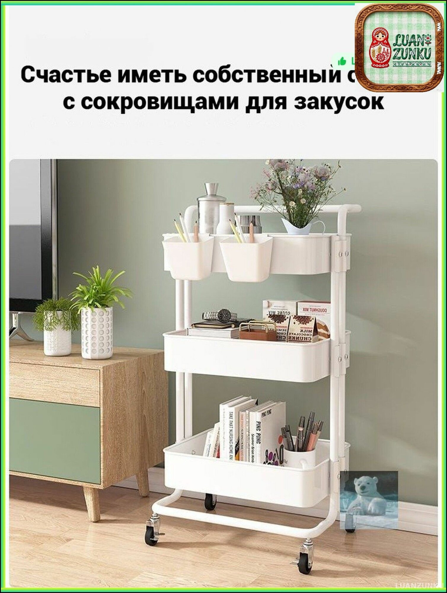 Этажерка — фото 1