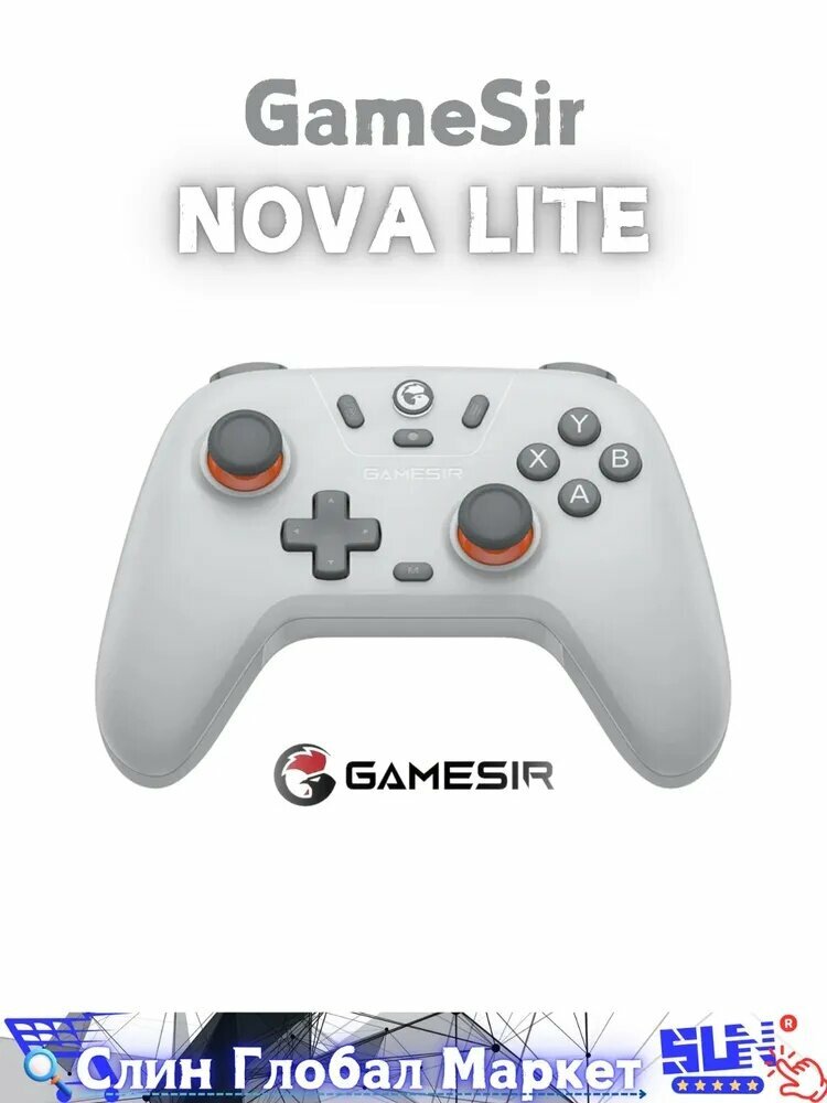 GameSir Nova LITE 1 Мультиплатформенный Игровой Контроллер