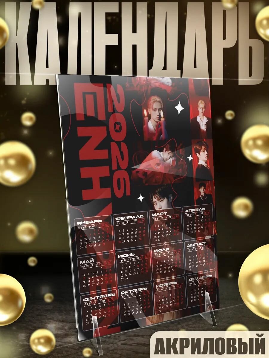 Календарь 2026 настольный Enhypen кпоп к поп Энхайпен
