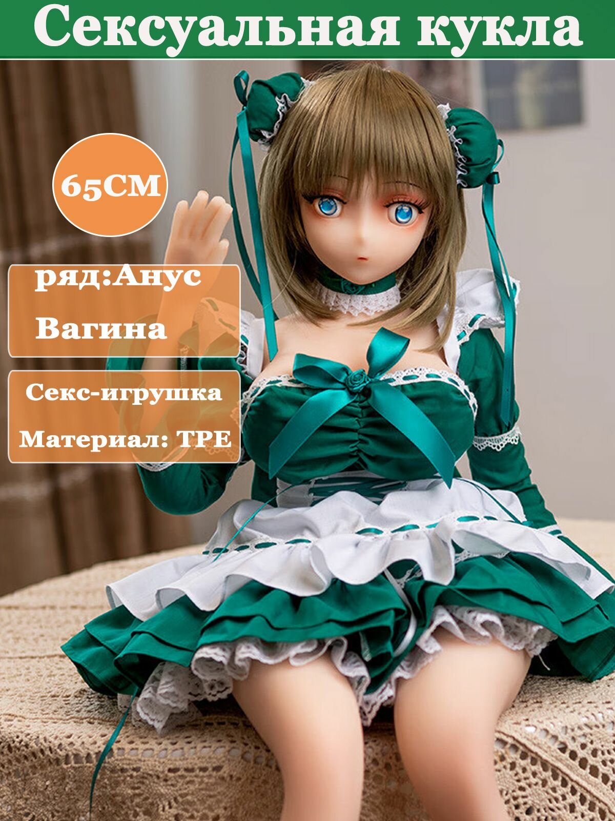 Мастурбатор