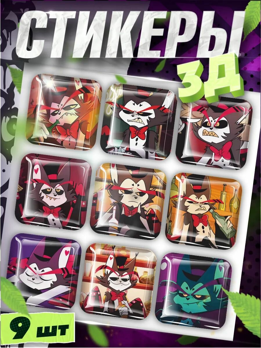 Наклейки на телефон 3д стикеры объемные Отель Хазбин Хасквлагостойкая, оригинальная, аксессуар.