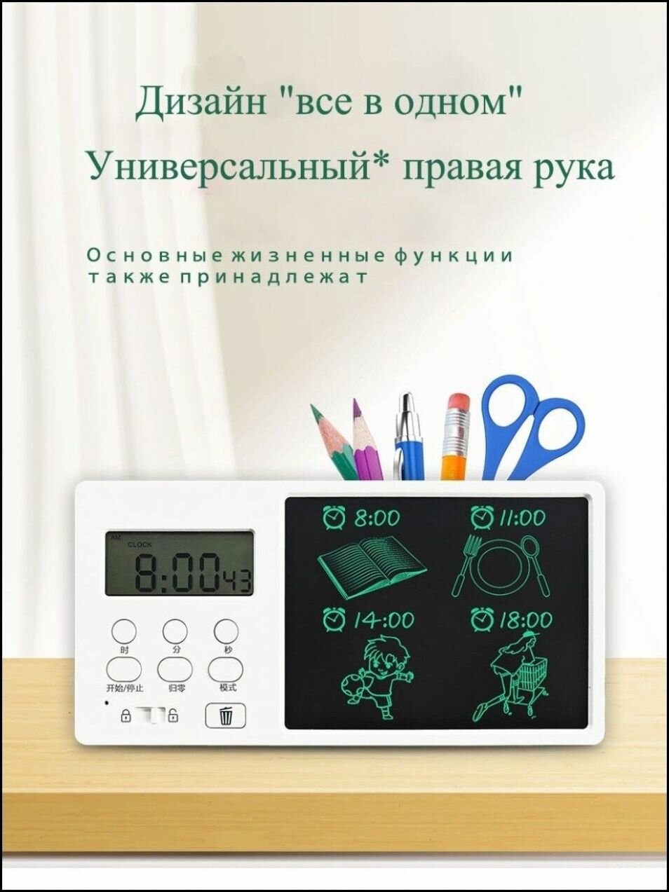 Графический монитор, для творчества, LCD дисплей, с таймером и будильником, ABS пластик, 198х98х30 мм