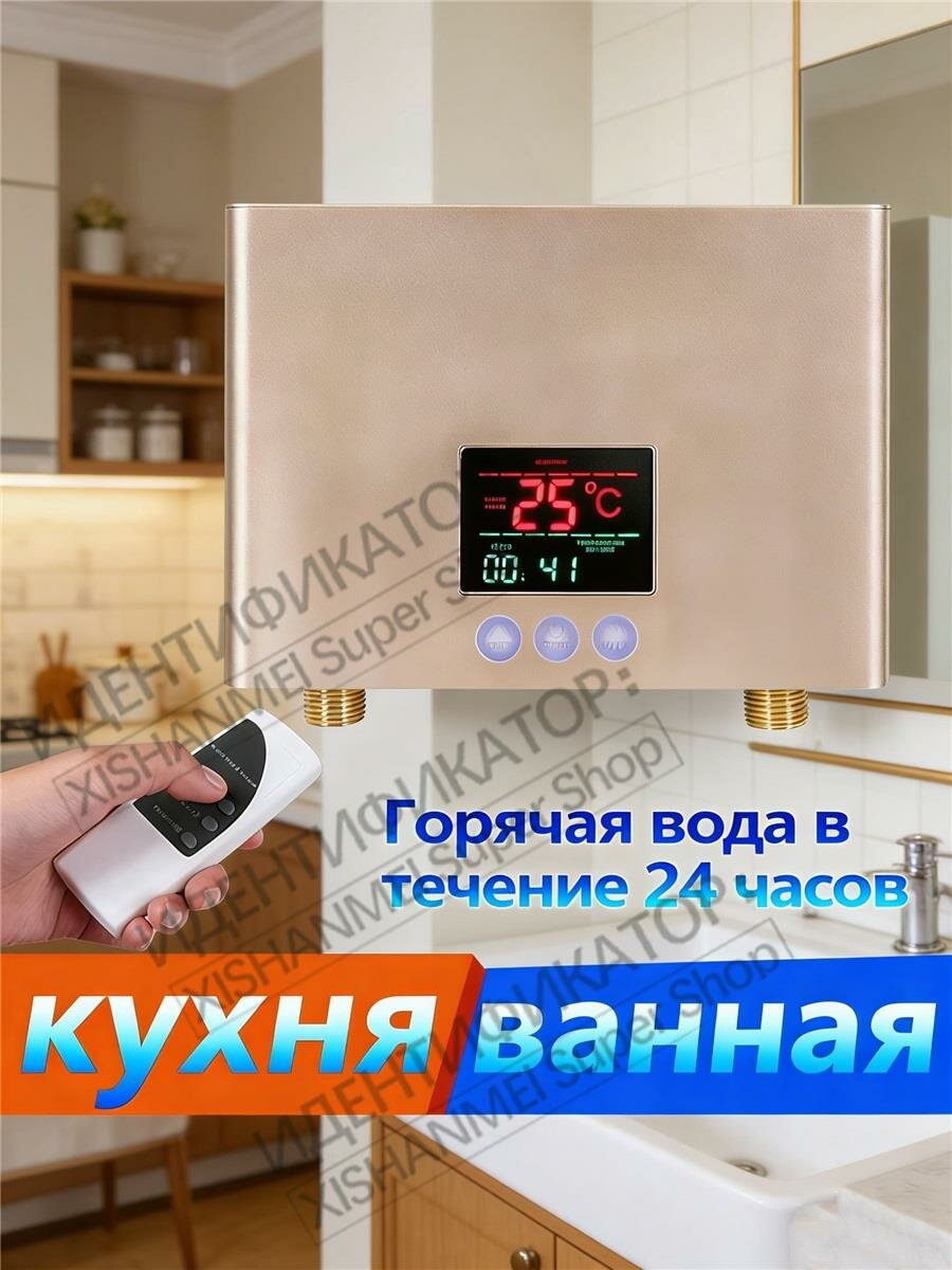 Электрический водонагреватель, без резервуара для воды, с индикацией температуры, универсальный 5500 Вт/220 В для ванной комнаты и кухни
