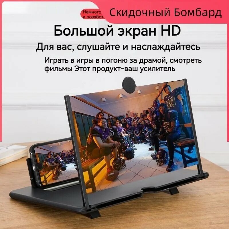 Эксклюзивный увеличитель дисплея YGCJ0804 для смартфона