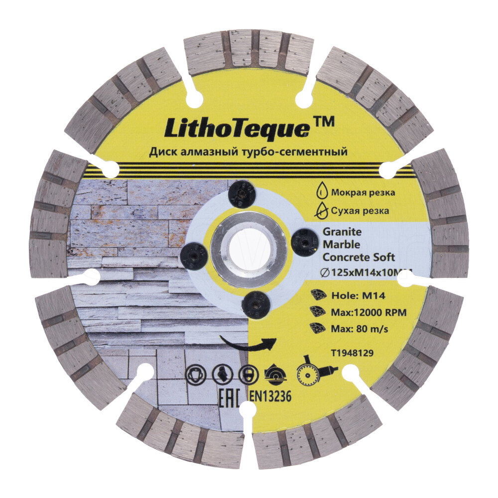 Диск алмазный "TORGWIN" турбо-сегментный 5T 125х22.2x8 мм по граниту с фланцем