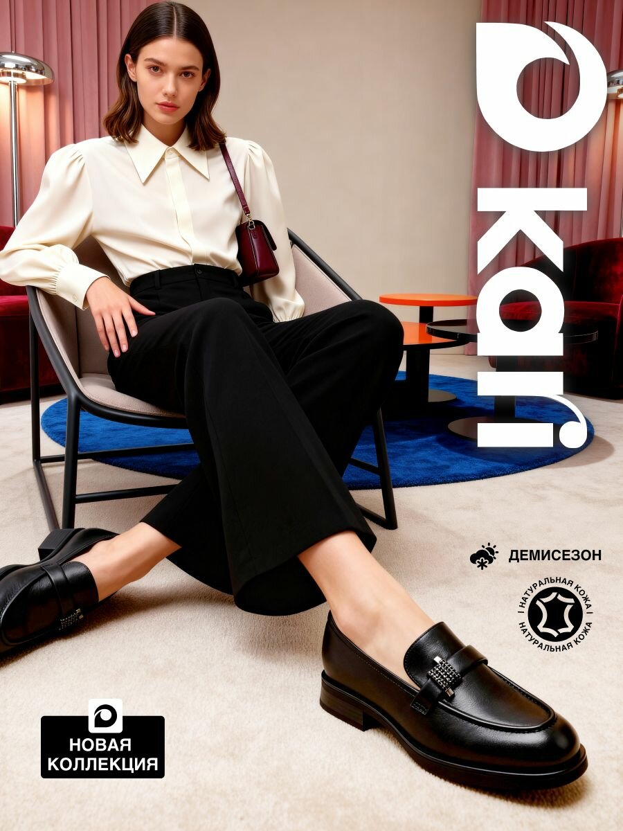 Лоферы Осень-зима 2025