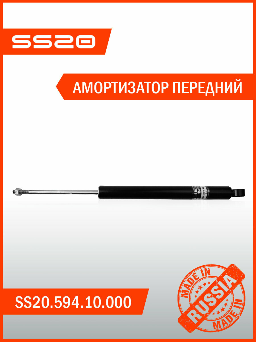 Гидравлический амортизатор SS20.594.10.000