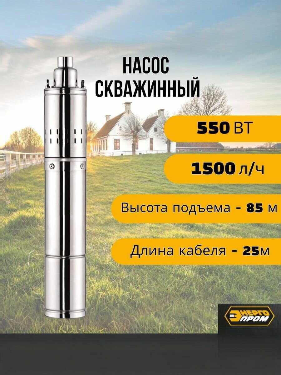 Скважинный винтовой насос Энергопром SP-90A чистая вода из скважины без хлопот