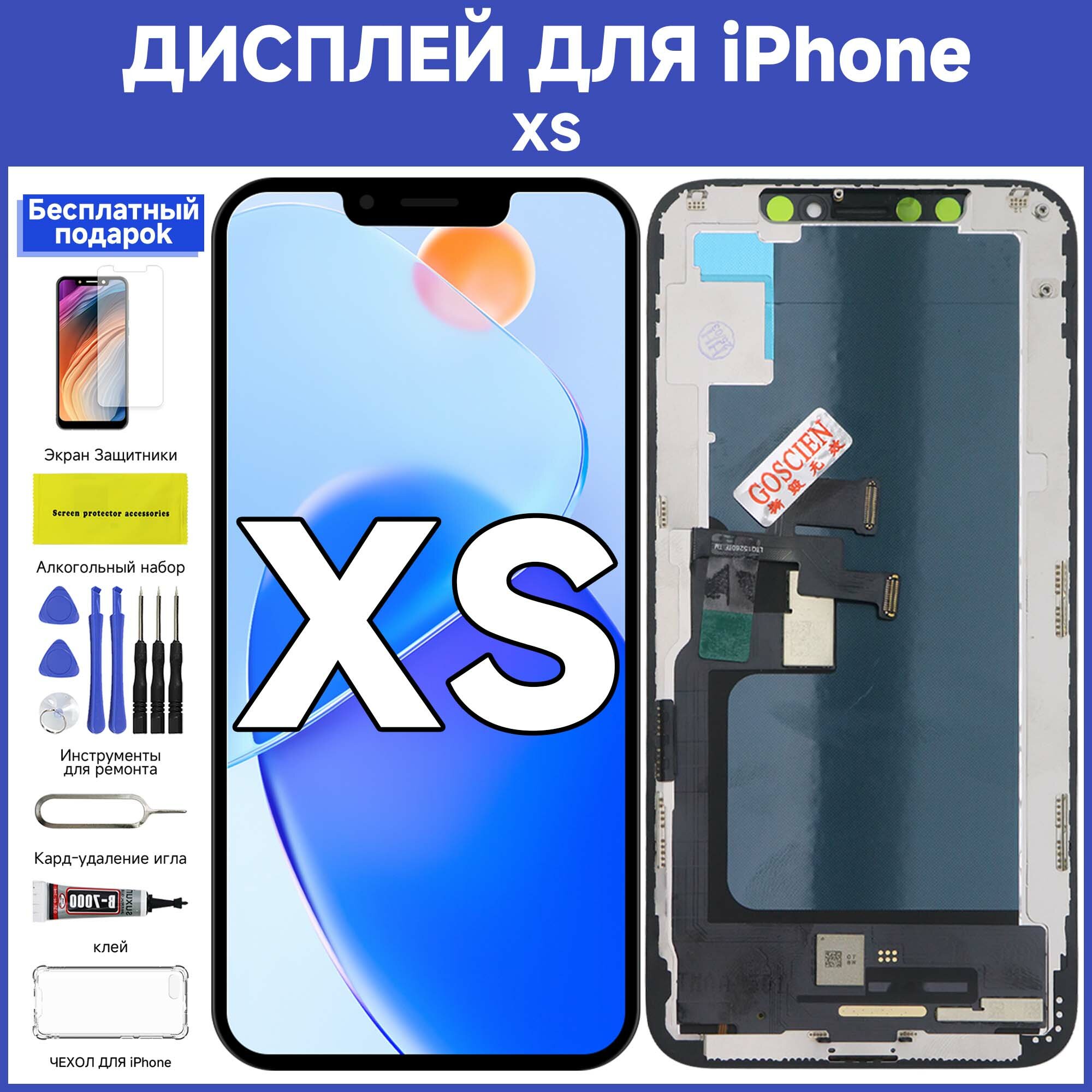 HD Дисплей для iPhone XS в сборе с тачскрином, чёрный