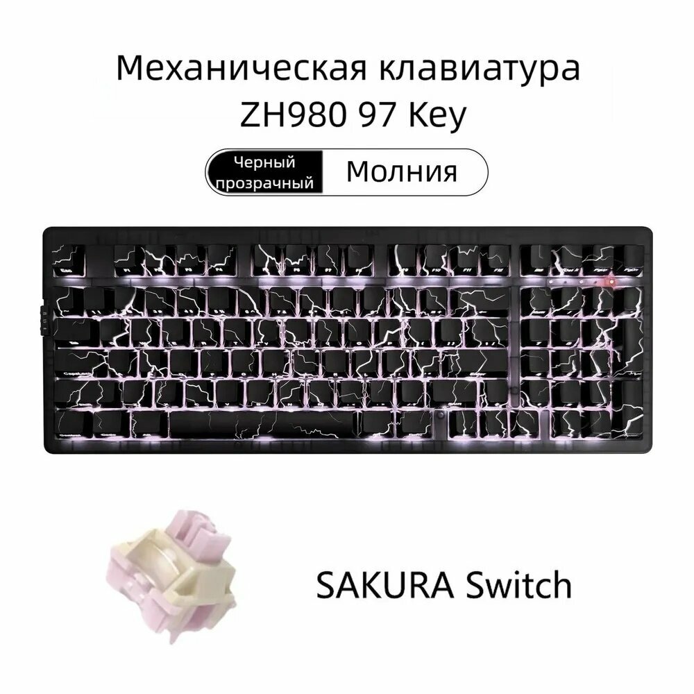 ZORNHER Игровая клавиатура беспроводная ZH980 SAKURA Switch, 2.4GHz/USB-C/BT5.0, 95%, RGB-подсветка, Механическая клавиатура с возможностью горячей замены, (ZORNHER-SAKURA Switch), Английская раскладка, черный
