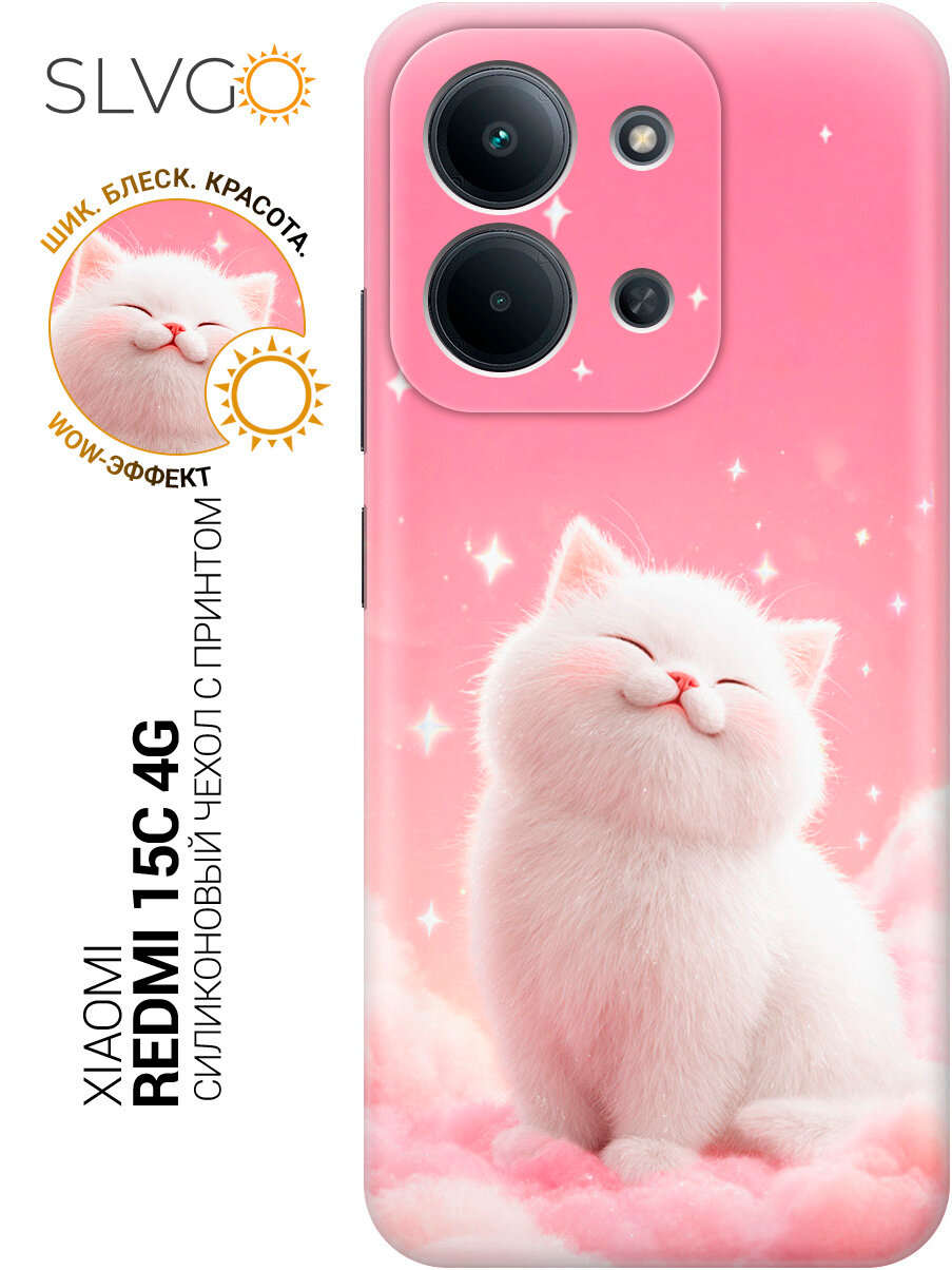 Силиконовый чехол на Xiaomi Redmi 15C 4G с принтом Котик в царстве снов, trn