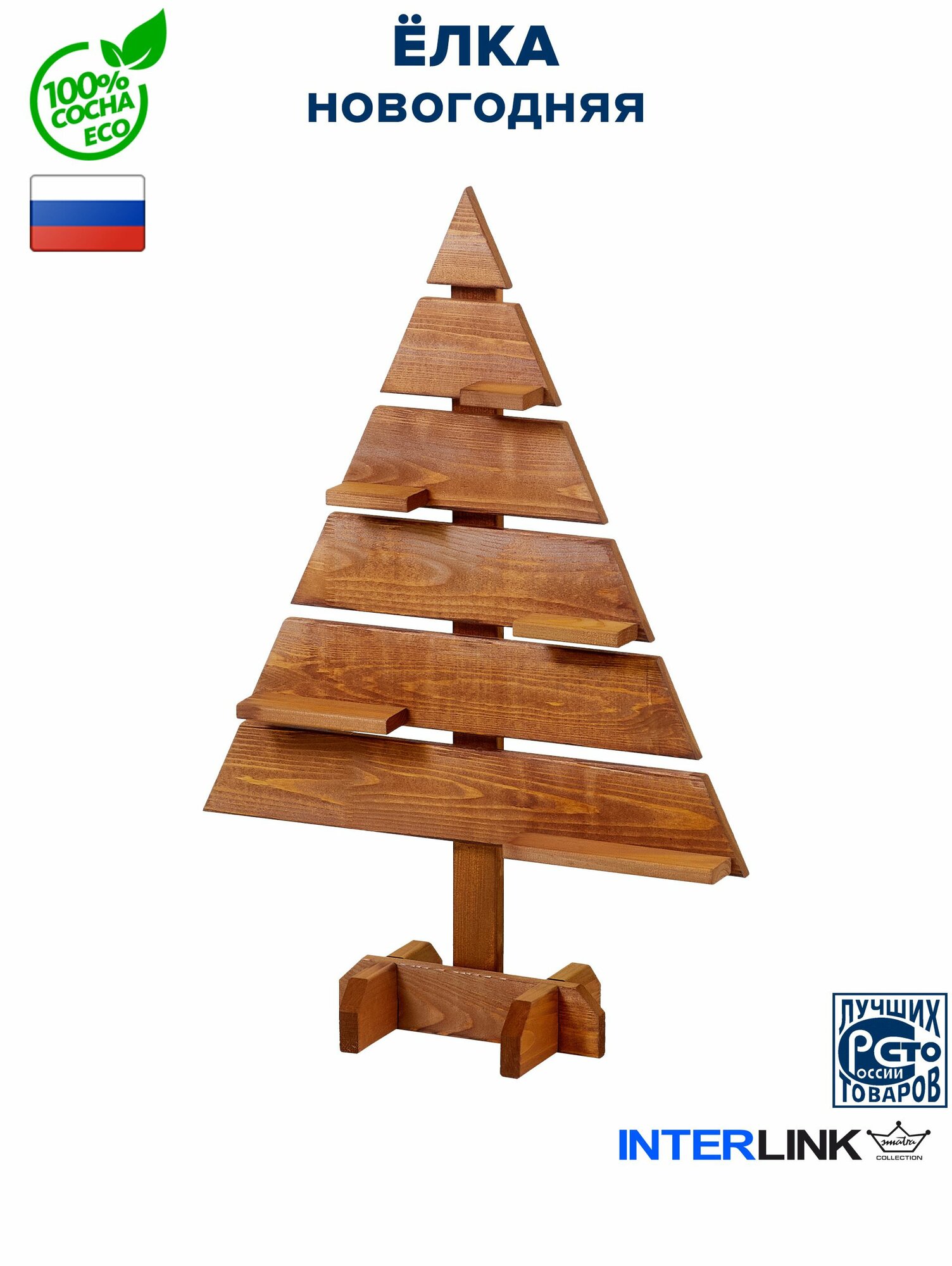 Елка искусственная деревянная новогодняя 6 ярусов, 78 см