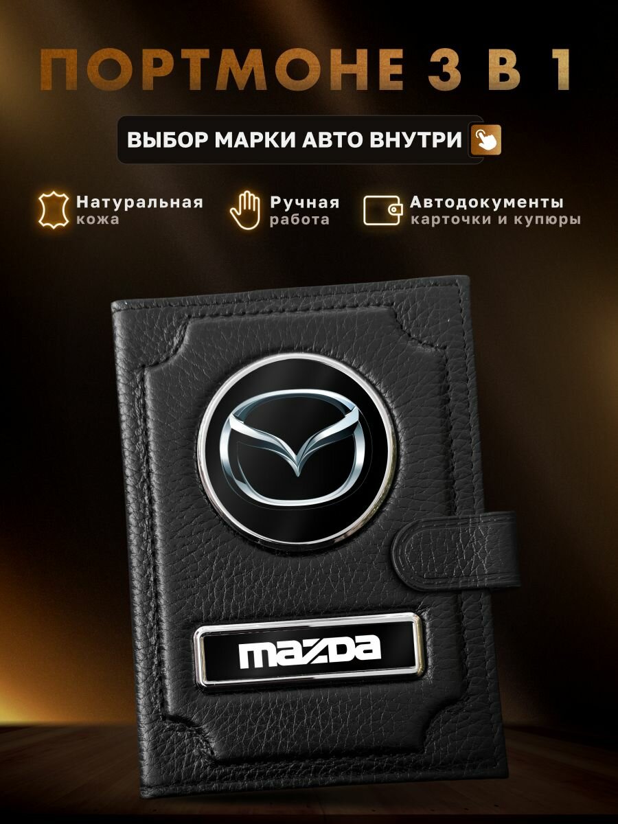 Портмоне