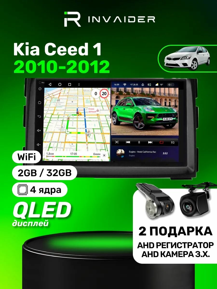 Магнитола Киа Сид 1 2010-2012 Андроид RD 2/32 4 ядра 1,3Гц QLED Автомагнитола Kia Ceed 1 Венга Venga 7 дюймов