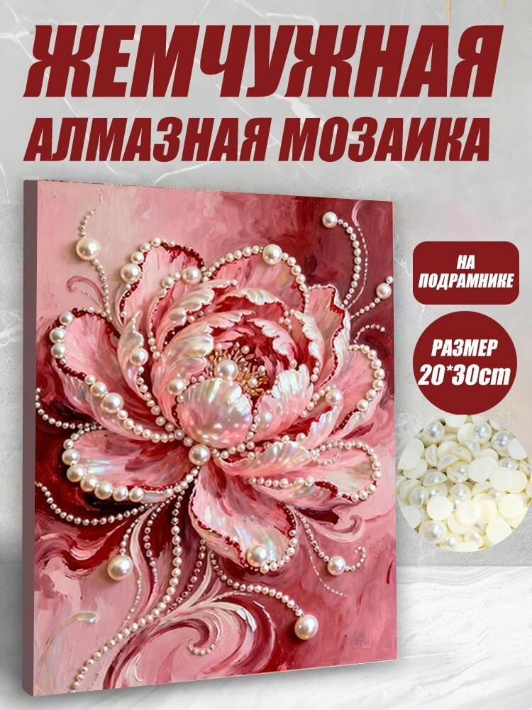 Ручная наклейка жемчужной картины Антистрессовая объемная декоративная картина жемчужные картины антистресс декор стен объемный декор
