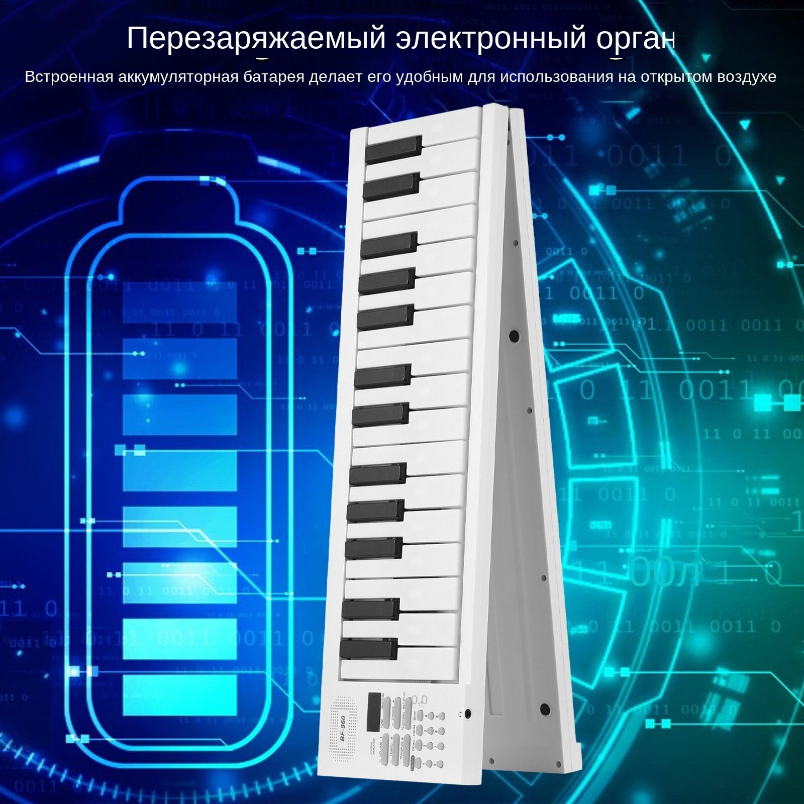 Синтезатор — фото 1