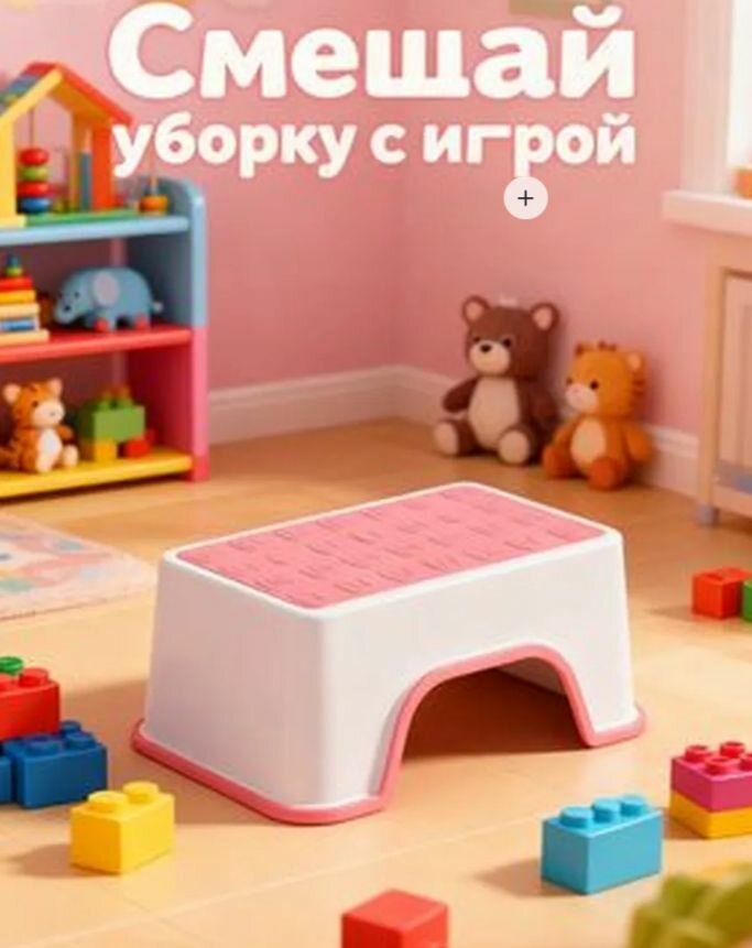 Детский нескользящий табурет для ванной комнаты, пластиковый табурет до 100 кг — удобный помощник для детей и дома