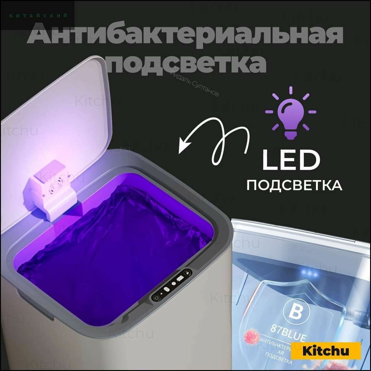 Сенсорный контейнер для мусора, умный 22 л, белый XNM