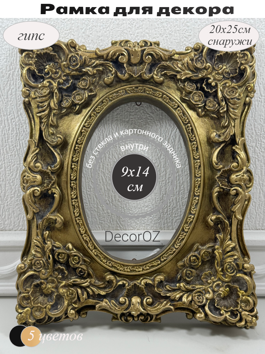 Багетная рама в стиле арт-деко, гипсовая лепнина, ручная работа, 20х25 см, цвет состаренное золото с патиной.