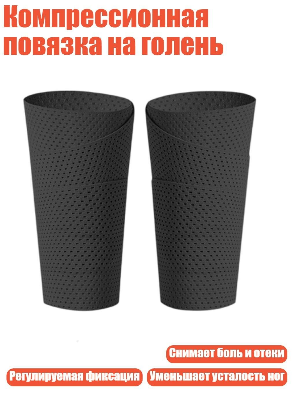 Компрессионная повязка на голень, Черный - M
