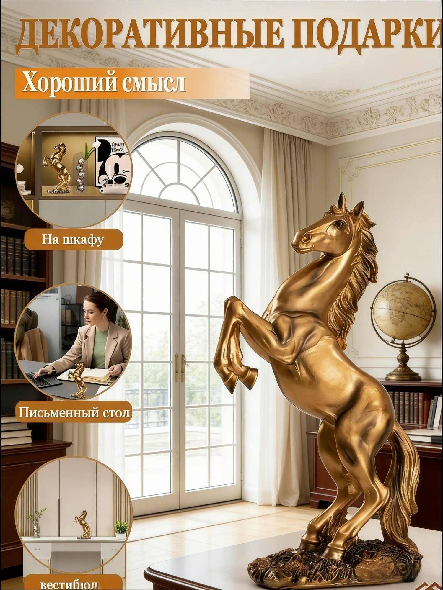 Сувенирная золото (химия), высота 30.5 см, длина 17 см