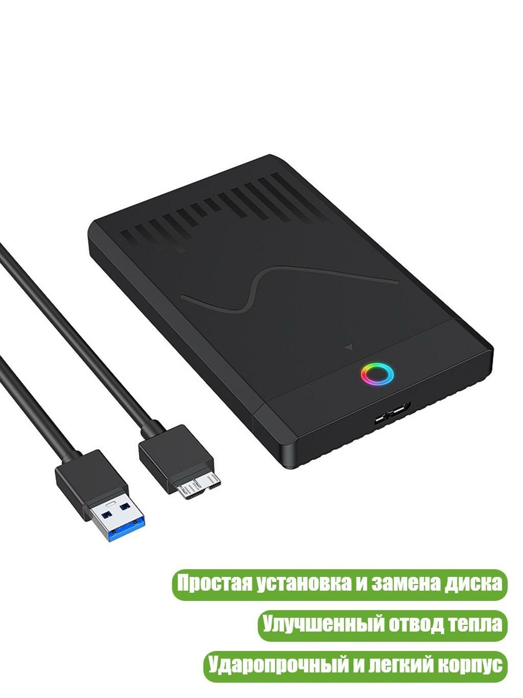 Корпус для жесткого диска 2.5", USB 3.0/Type-C, USB3.0