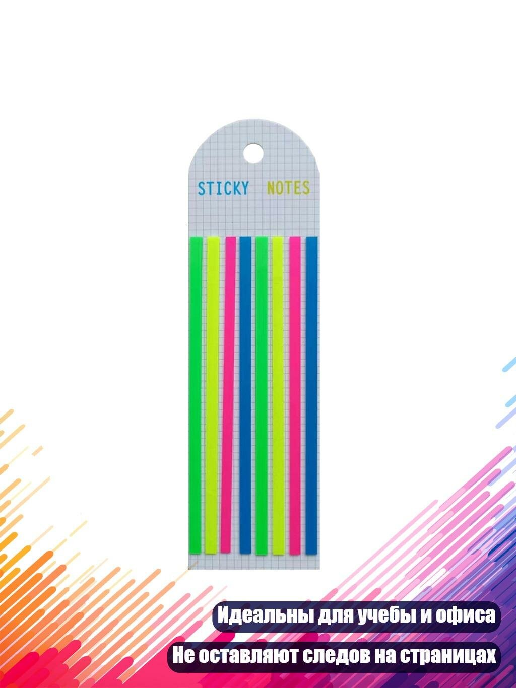 Прозрачные стикеры-закладки, Флуоресцентный цвет