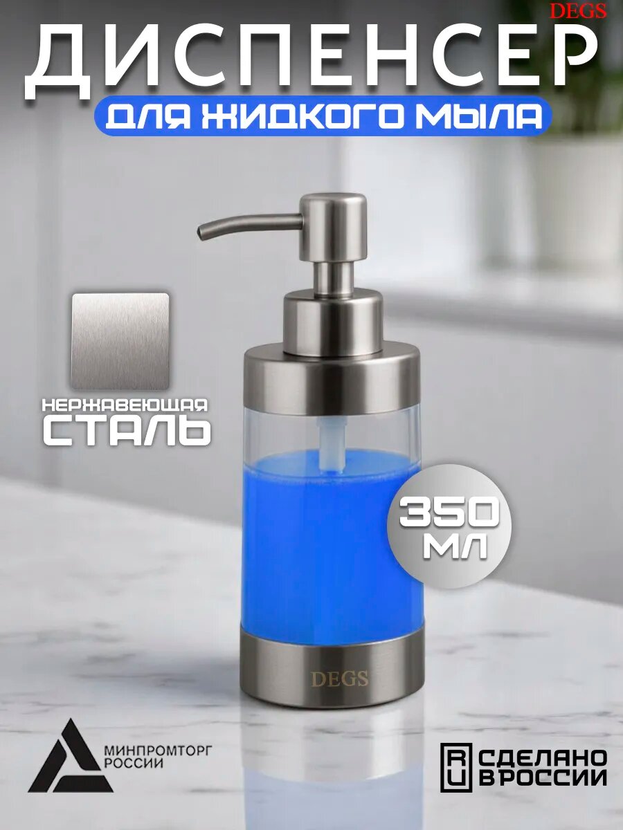 Диспенсер для мыла WS-151, нержавеющая сталь, серебристый, матовый