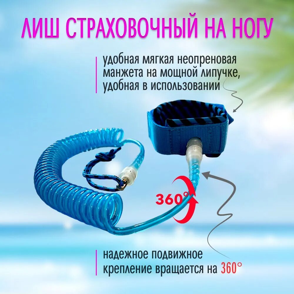 Запчасти для SUP-доски: спиральная страховочная верёвка с манжетой и липучкой — фото 1