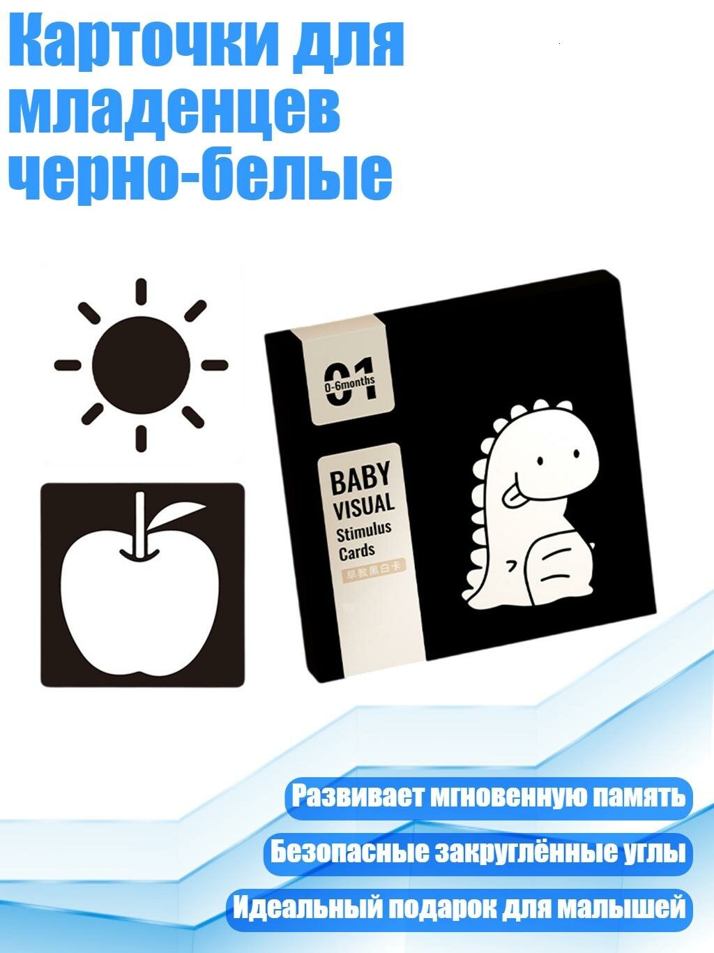 Карточки для младенцев черно-белые, Черно-белый 20