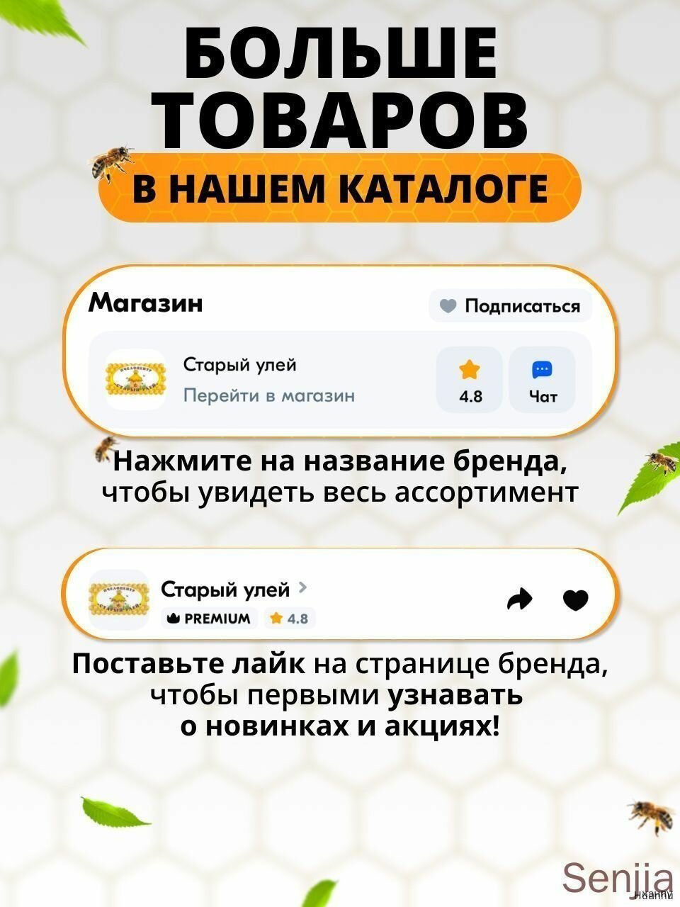 Вощина премиум — фото 1