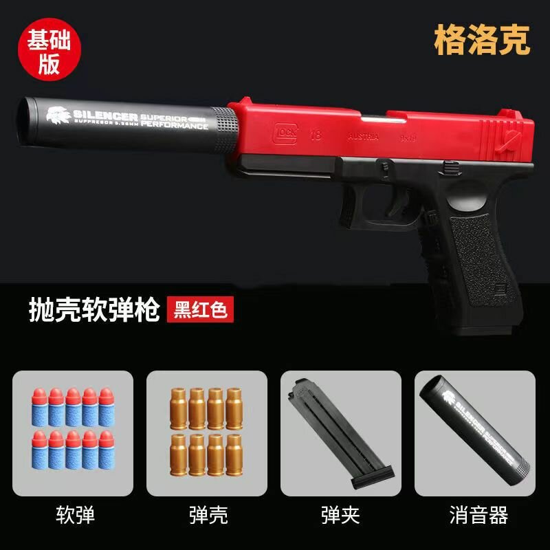 Amazon Трансграничный Glock бросает мягкую пушку пуль пустынный орел игрушка рука маленькая пушка Глок (маленький