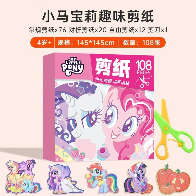 Детские поделки из бумаги «Мой маленький пони» для девочек от 3 до 6 лет, материалы для рукоделия, развивающие игрушки