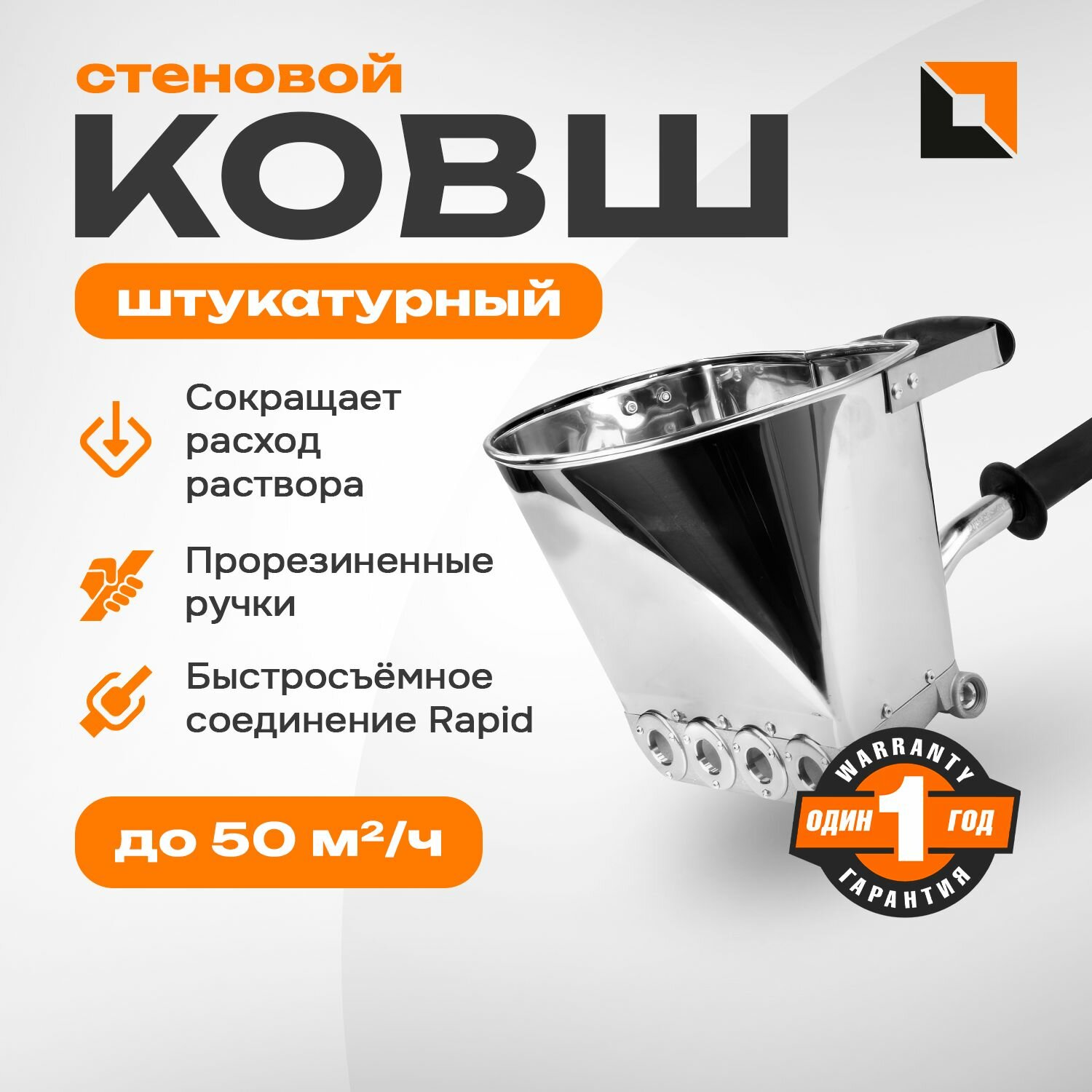 Пневматический строительный хоппер-ковш стеновой MAX WAH для штукатурки; объём 3,5 л