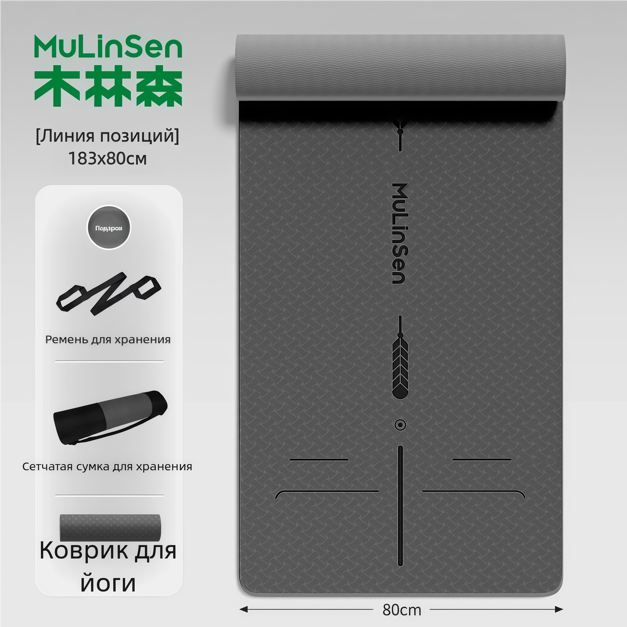 Коврик для фитнеса и йоги толстый спортивный Mulinsen 183*80*0.6 см，Доступно пять цветов