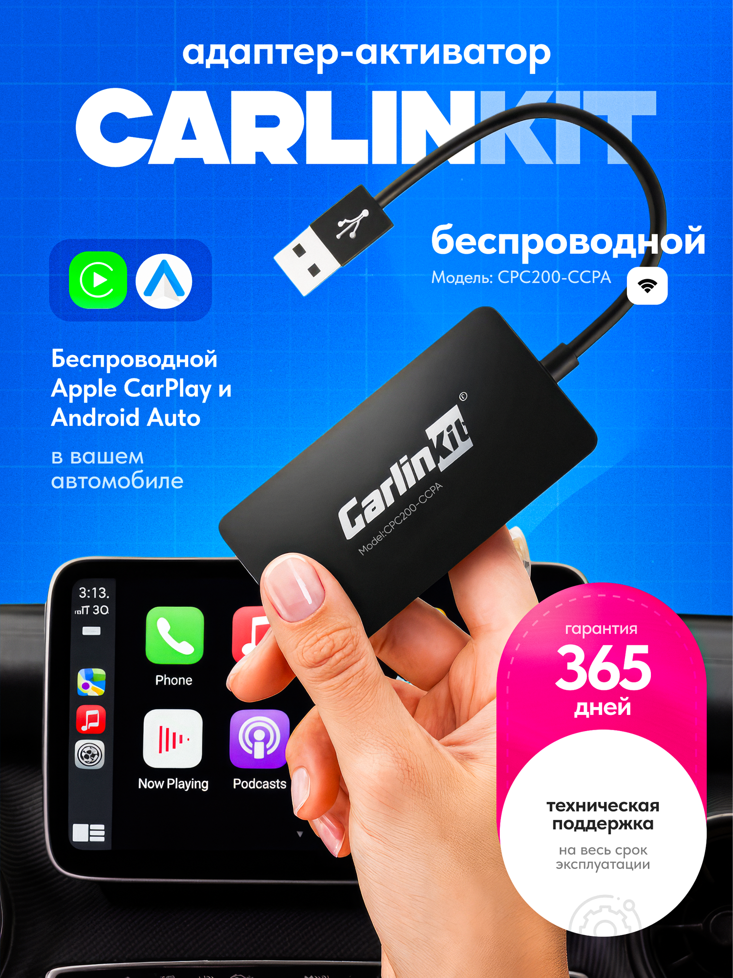 Беспроводной адаптер-активатор для автомобилей Carlinkit CPC200-CCPA для CarPlay и Android Auto