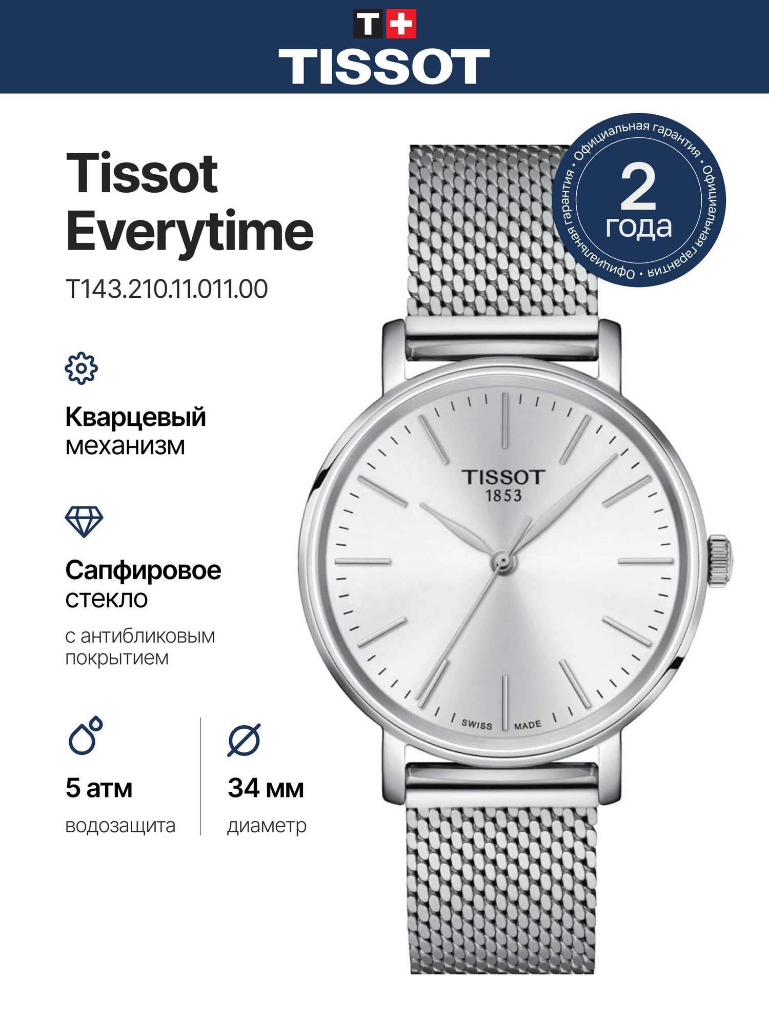 Наручные часы