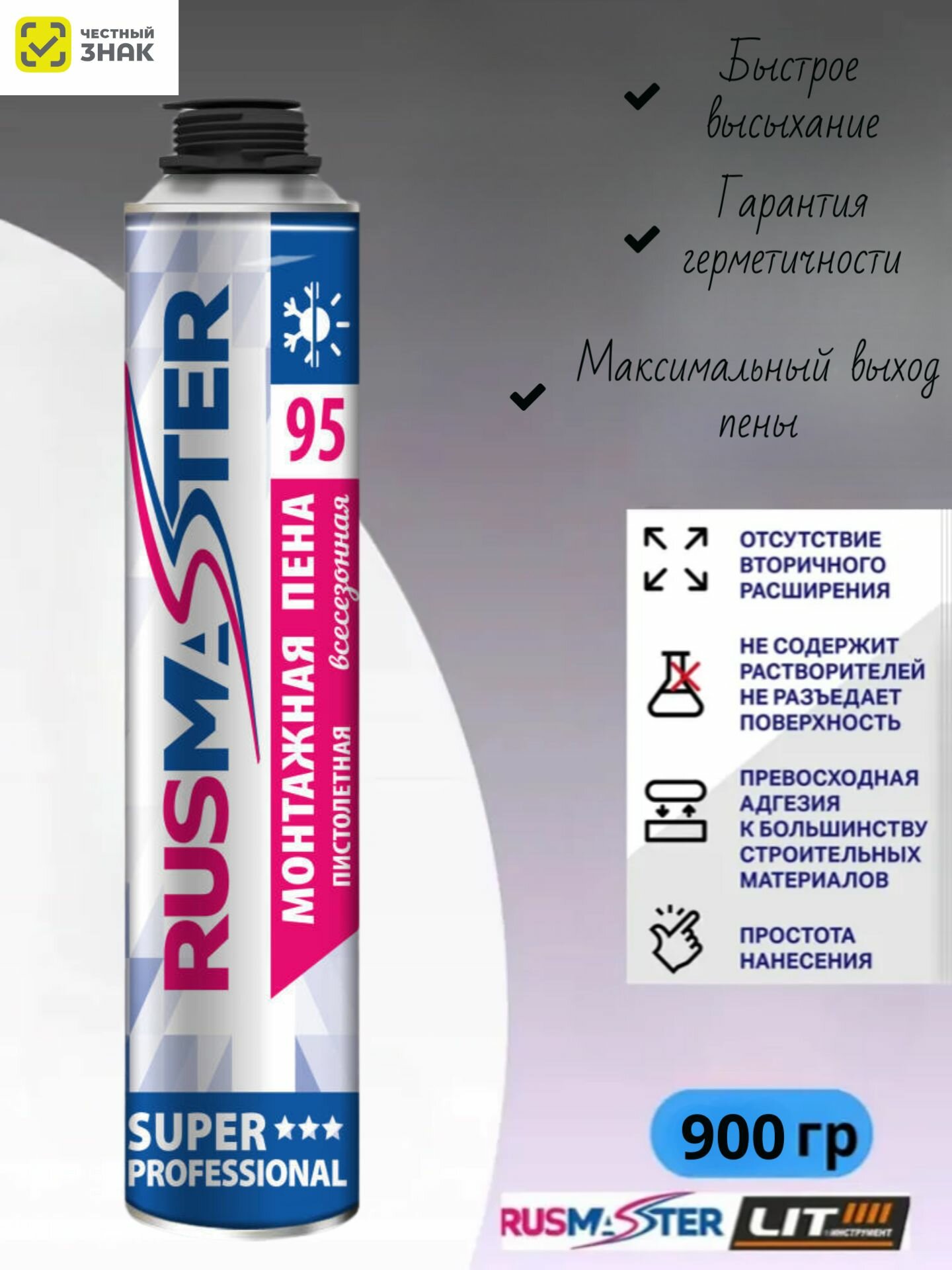 Пена монтажная пистолетная универсальная RUS-MASTER SUPER PROFESSIONAL 95, профессиональная, 900 г 58153